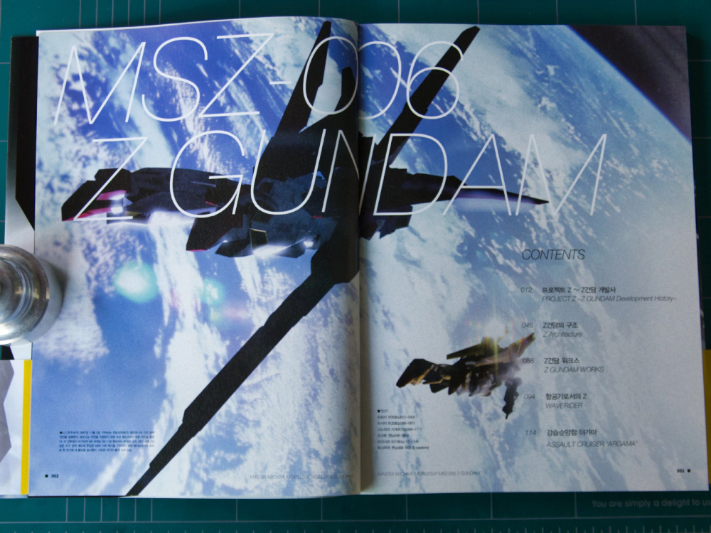마스터 아카이브 모빌슈트 MSZ-006 Z건담 - 취미블로그 하비섬
