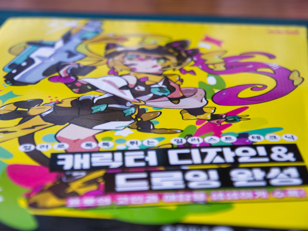 캐릭터 디자인&드로잉 완성 컬러로 톡톡 튀는 일러스트 테크닉 - 취미블로그 하비섬