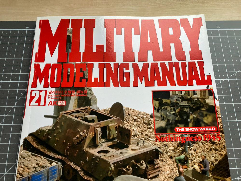 밀리터리 모델링 매뉴얼 21 - 취미블로그 하비섬